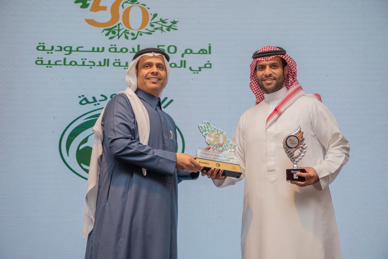 The SAFF receives the Forbes award among the 50 most important Saudi ...